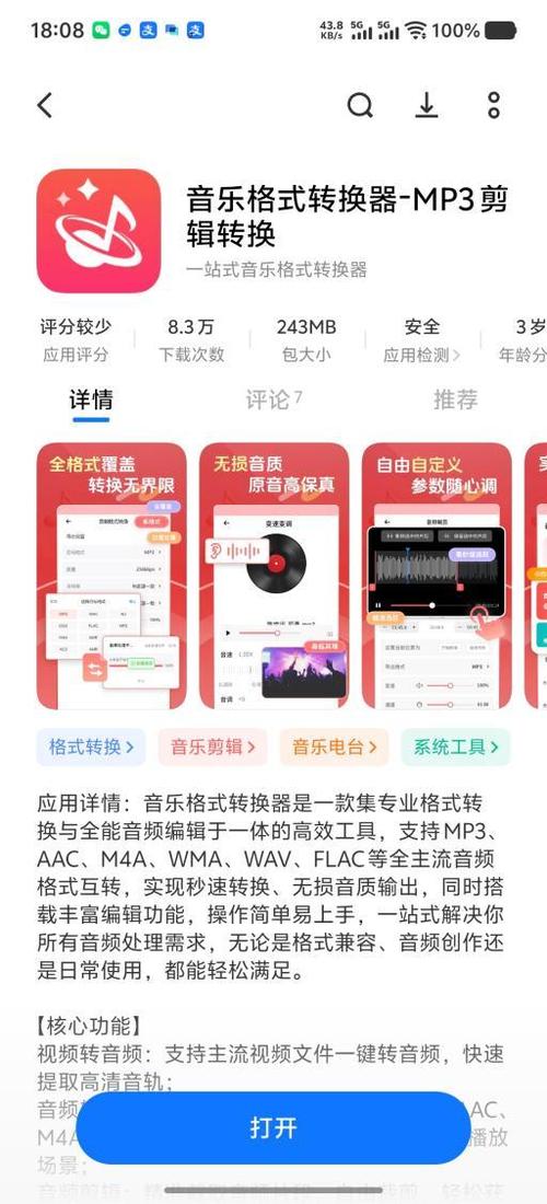 酷狗kgg格式怎么转换成mp3格式图标