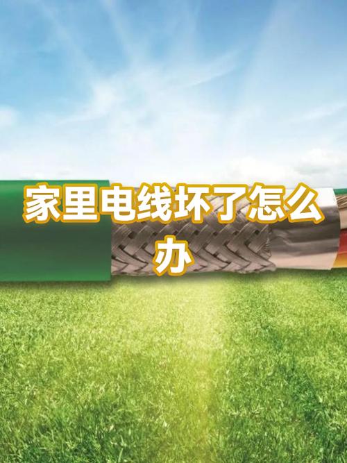 家里墙壁里的电线短路怎么处理截图