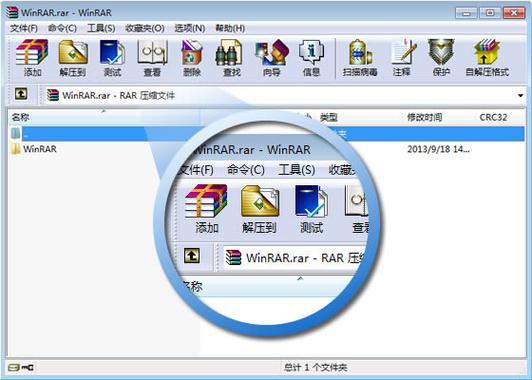 winzip界面翻译