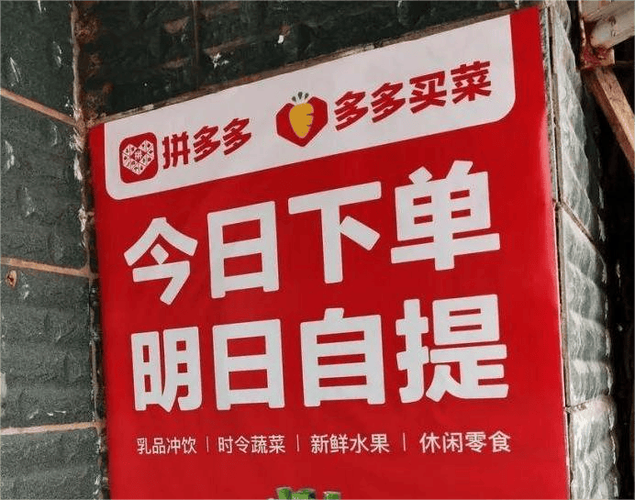 华致优选 拼多多图标