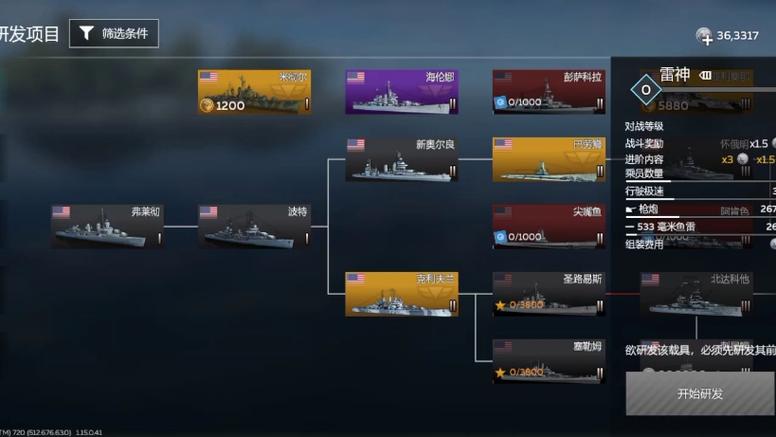 战争雷霆怎么玩海战图标