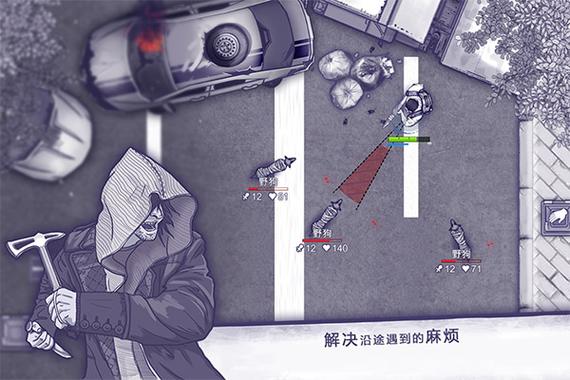 阿瑞斯病毒无限金币无限资源图标