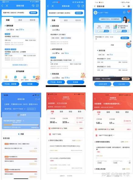 乐享199无限流量怎么没了截图