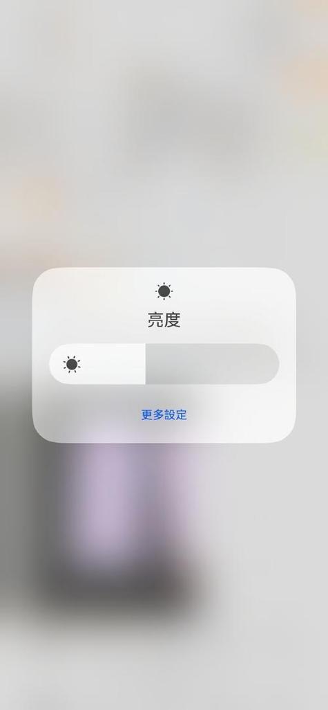 把光调到最低截图