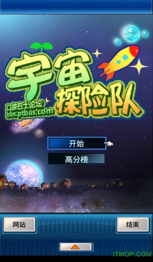 宇宙探险队无限金币破解版图标