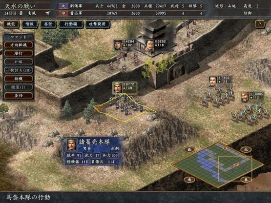 三国志10威力加强版手机图标