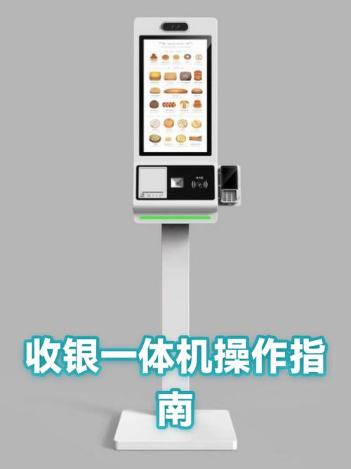 收银一体机怎么使用图标