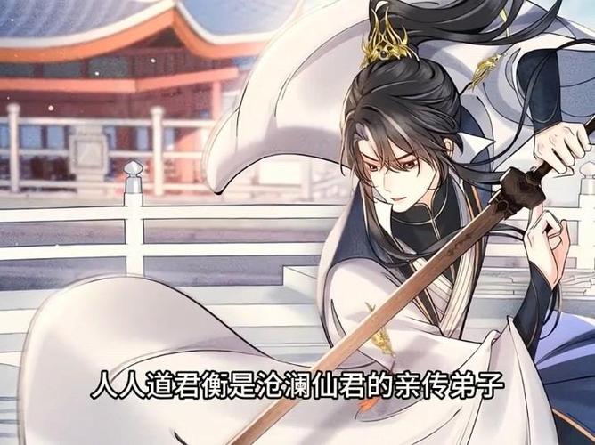 道君从仙廷小吏开始截图