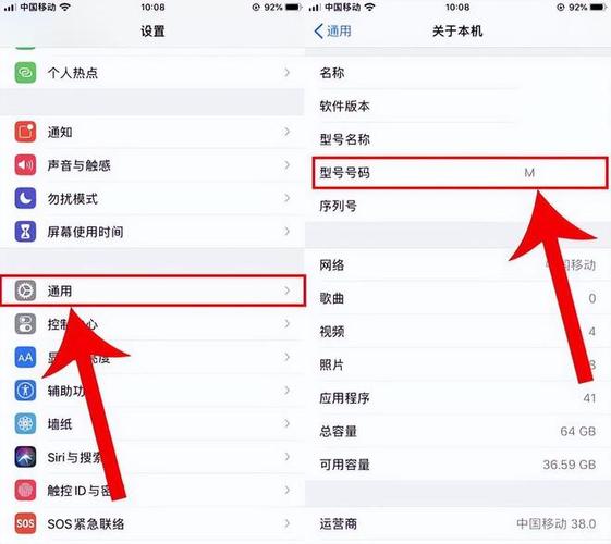 如何查看iphone型号图标