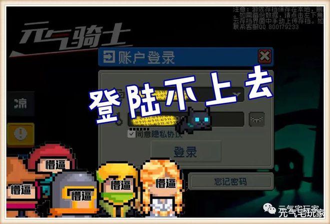 元气骑士国际服账号图标
