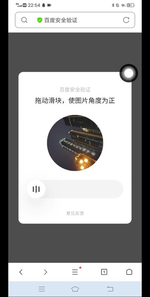 手机网页无法滑动验证图标