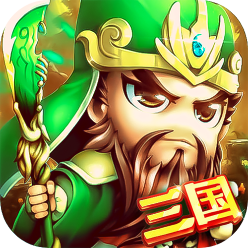 满V三国图标