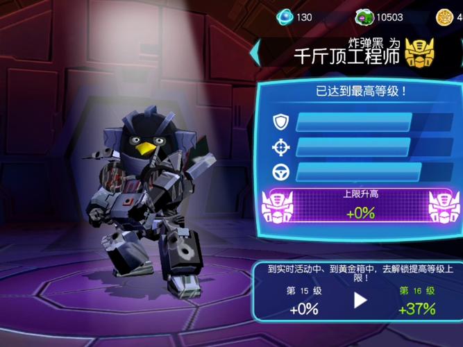 暴怒刑事8.54.3角色怎么升级图标