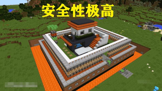 我的世界安全屋存档下载图标