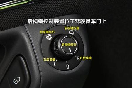 奥迪q5l后视镜折叠开关在哪图标