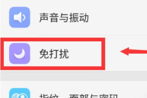 oppo游戏空间关闭免打扰图标