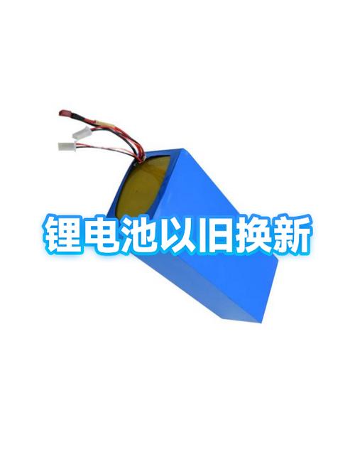 锂电池能以旧换新吗