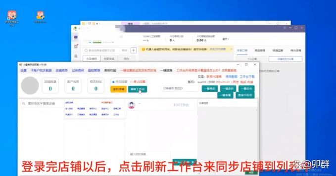 拼多多采购下单软件截图