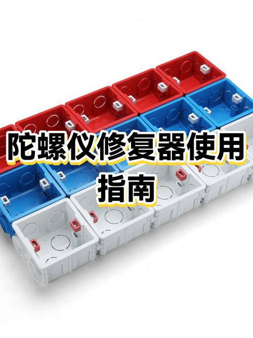 修复陀螺仪下载图标