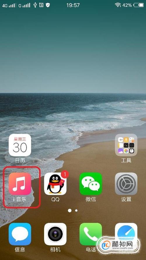 vivo音乐怎么下载到本地音乐图标