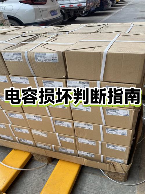 如何判断电容是否损坏图标