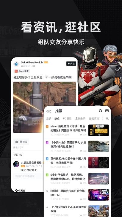 小黑盒是中国软件吗