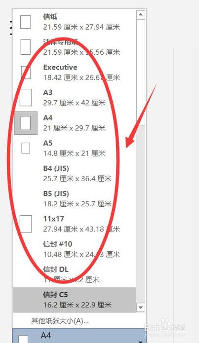 打印最小尺寸选哪个图标