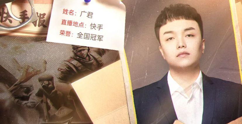 cf广君2018比赛视频截图