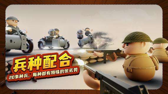 塔防无限金币版截图