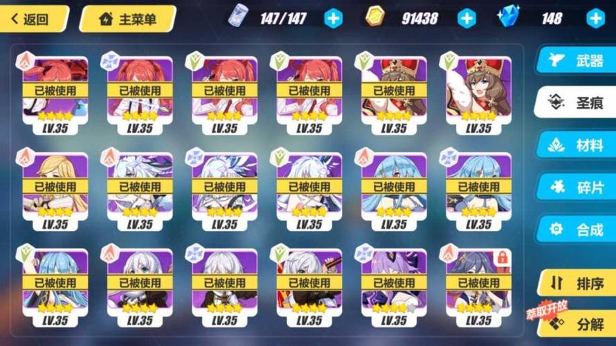 崩坏三游戏账号丢失了能找回吗图标
