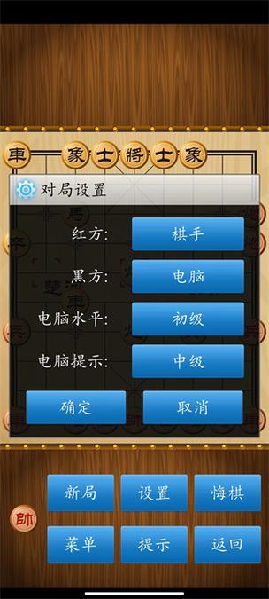 战斗象棋手机版下载
