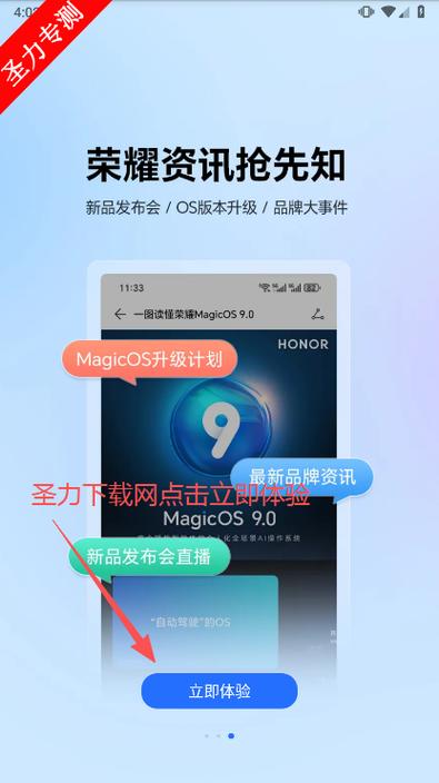 我的荣耀app下载安装图标