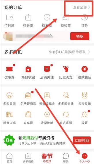 拼多多验证码收不到怎么回事图标