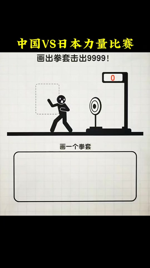 画个火柴人中国破解版截图