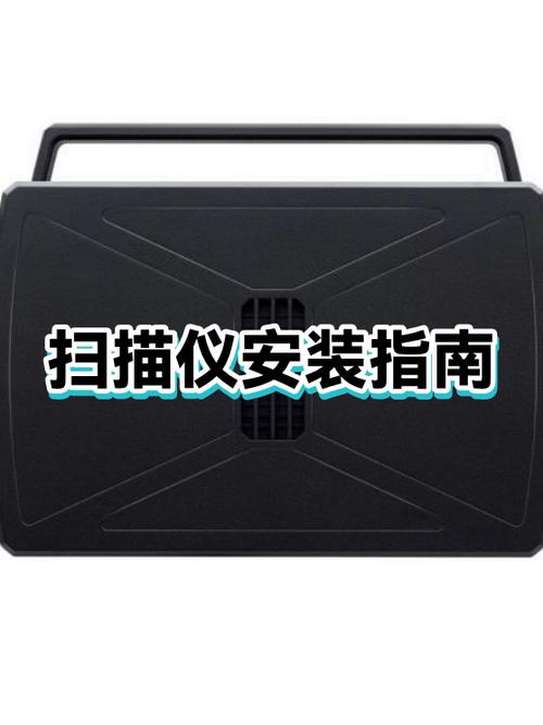 安装扫描仪图标