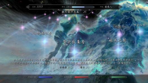 上古卷轴5潜行技能代码说明截图