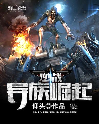 异族崛起游戏背景截图