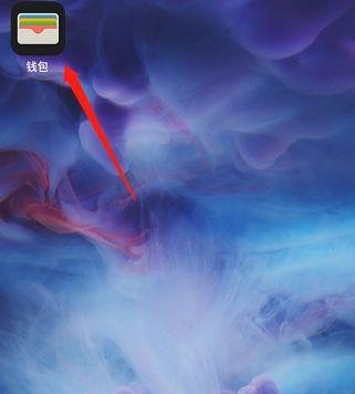 苹果钱包怎么把已存档卡片彻底删除截图