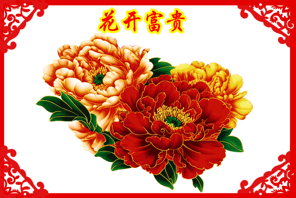 花开富贵对什么图标