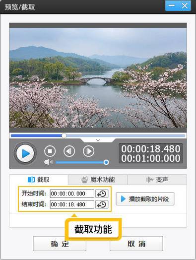 iPhone截视频图标