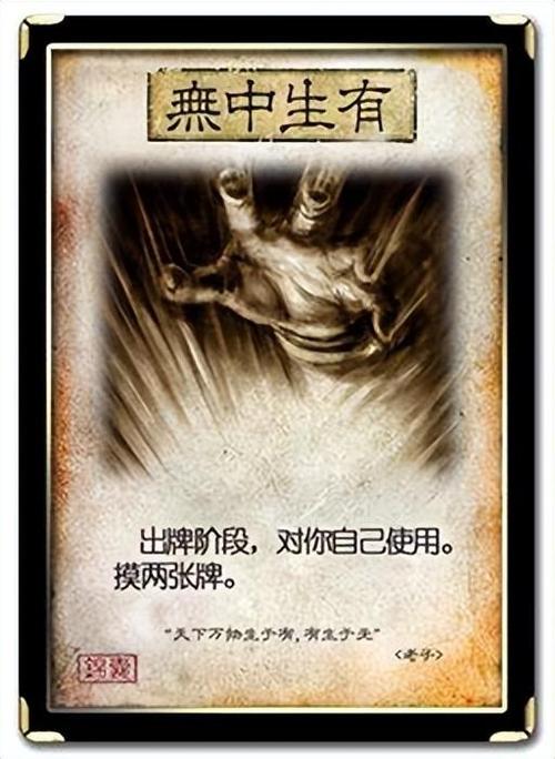 三国杀 锦囊牌图标