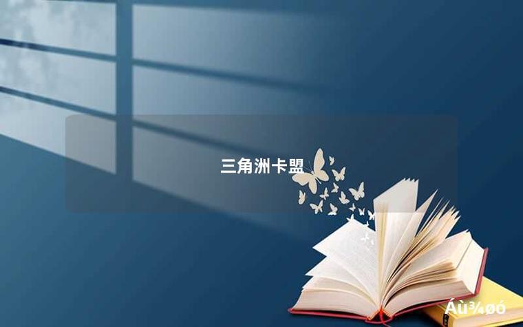 三角洲发卡卡盟图标