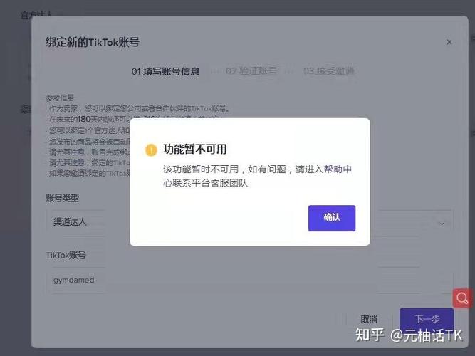 知乎解绑后无法再登录原账号图标