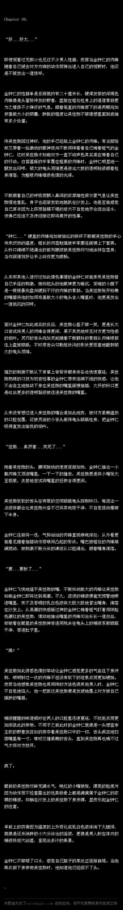 惩罚酸涩文h1v1图标