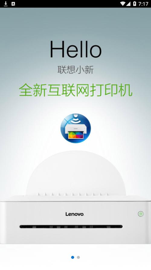 小新打印app官网下载