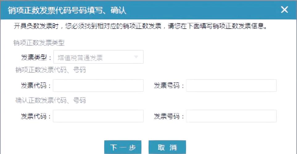 国家税务总局江苏省税务局开票入口图标