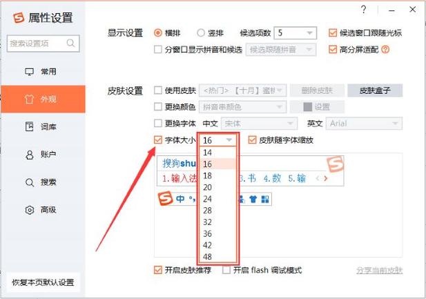 微软输入法怎样缩小到右下角截图