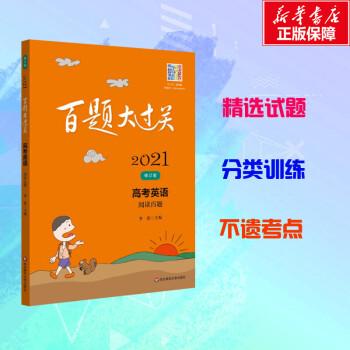 公共机构节能知识测试题答案2021