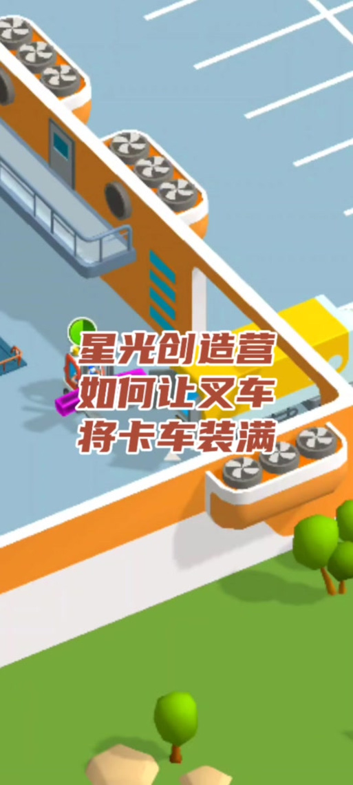 星光创造营免广告内购图标