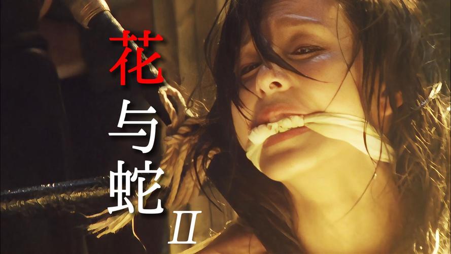 花与蛇白衣截图